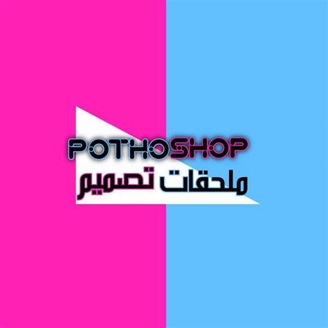 ملحقات تصميم صور فوتوشوب خلفيات