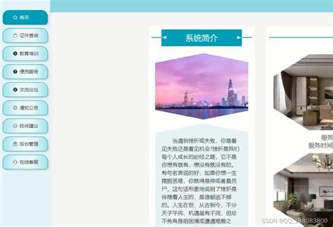 前后端分离nodejs基于vue的在线电子政务服务中心 电子政务项目前后端分离吗 csdn博客
