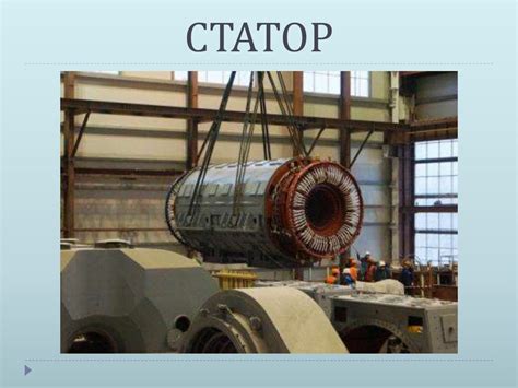 Генератор переменного тока презентация онлайн