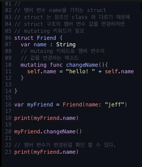 Swift 기초문법 18 스트럭트 Mutating Swift 기초문법 18 스트럭트 Mutating