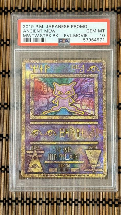 Ancient Mew Card Value