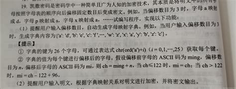 Python习题六 字典与集合（下）编写程序对用户输入的英文字符串 Csdn博客