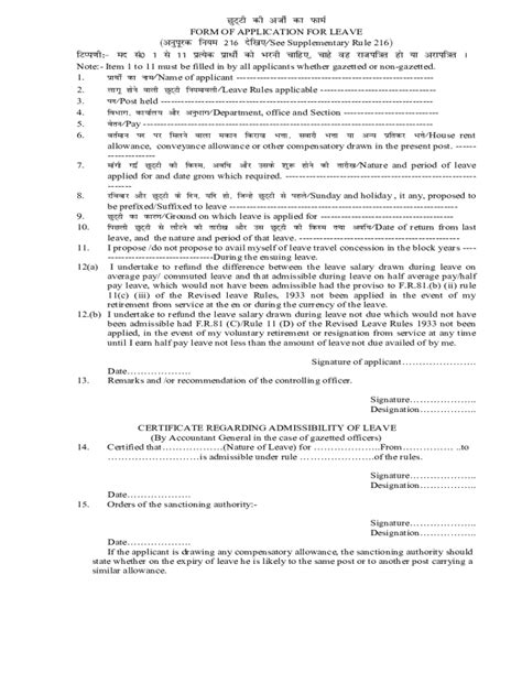 Fillable Online Supplementary Rule 216 Fill And Sign Printable