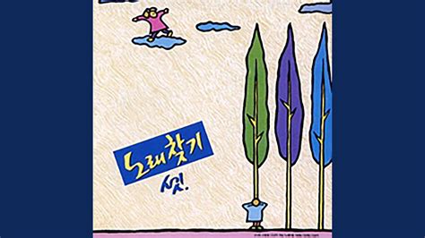 I Write A Letter 편지를 써요 Youtube