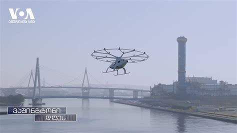 მფრინავი მანქანები კალიფორნიაში Youtube