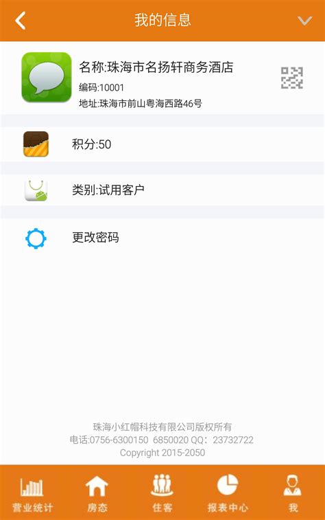 Delphi开发安卓远程报表系统 Csdn博客