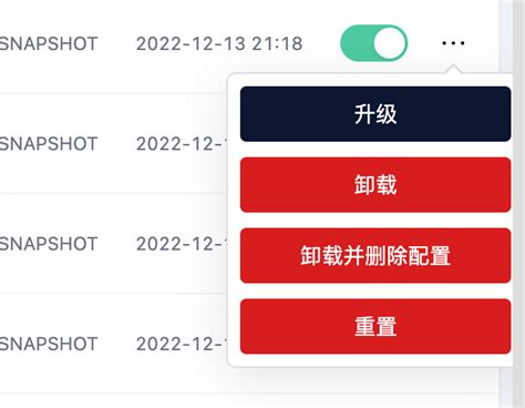 合并插件操作选项的卸载和卸载并删除配置的按钮 · Issue 2978 · Halo Devhalo · Github