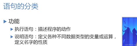 编译原理 高级程序设计语言概述 软件工程的语法和语义 csdn博客