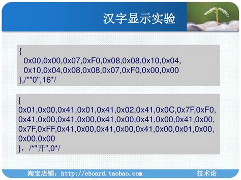 《手把手教你学stm32》 主讲人 ：正点原子团队 硬件平台：正点原子stm32开发板 版权所有：广州市星翼电子科技有限公司 淘宝店铺： Ppt Download