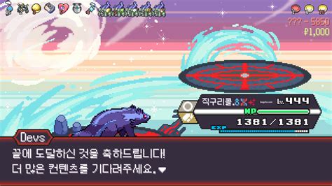 포켓로그 마지막 스테이지 보스 정보엔들리스 모드