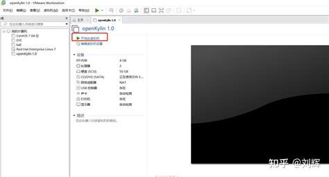 Openkylin（开放麒麟）v1 0安装（虚拟机环境） 知乎
