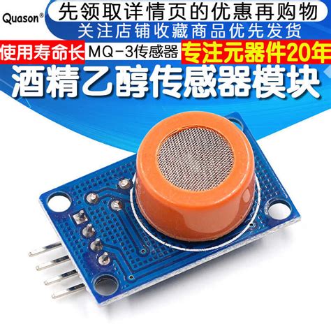 Mq 3 Sensor Module Ethanol Concentration Alcohol Gas Detection Circuit Module Shopee Philippines