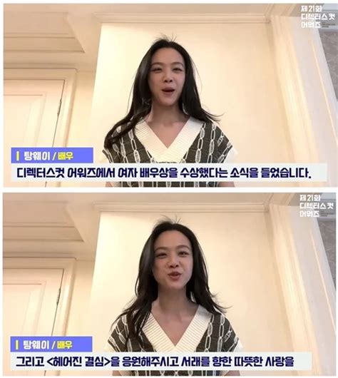 Tang Wei Kim Tae Yongs Extraordinary Conjugal Love In China Its An Honor To Receive The