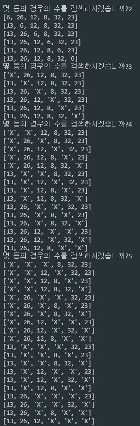 Python 파이썬으로 로또 프로그램 만들기 응애 개발자
