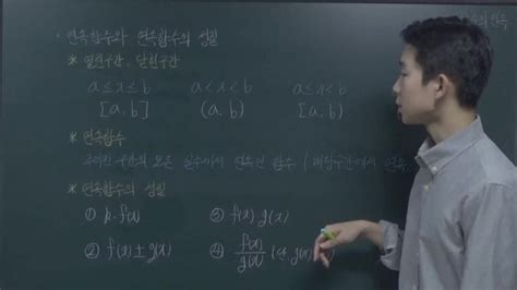 최대헌의 꿀수학 동영상강의 수학Ⅱ 26 Ⅰ함수의 극한과 연속2 네이버 블로그