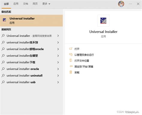 Oracle19c安装、使用及卸载超详细！！教程和配置和plsql Developer的安装及使用wind10系统 Oracle19c配置