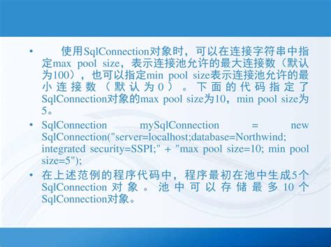 学习情境四 任务9 Adonet数据访问 Ppt Download 学习情境四 任务9 Adonet数据访问 Ppt Download