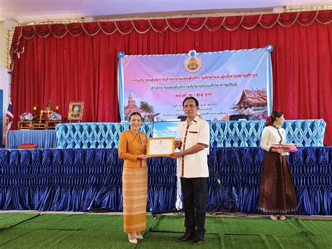 รับรางวัลเสมา ป ป ส ประเภทผลงานดีเด่น ระดับทอง โครงการสถานศึกษาสีขาว