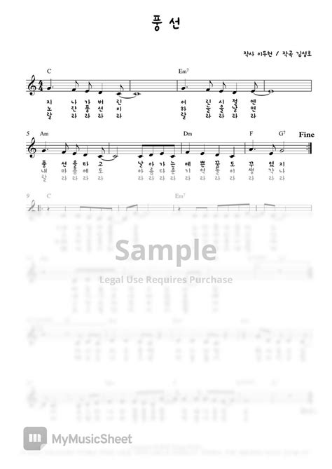 다섯손가락 풍선 동요 가요 楽譜 By 미래스트링