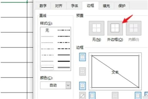 Excel表格怎么把一个格的内容分成两个 Excel表格怎么把一个格斜着分成两个 53软件园