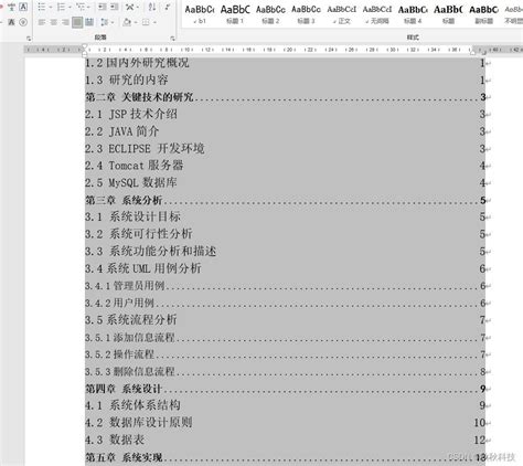 Ssmjsp计算机毕业设计智慧药柜系统的设计与实现j24hg（程序lw源码远程部署） Csdn博客