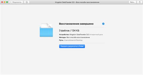 Как восстановить удаленные файлы на Mac с Disk Drill