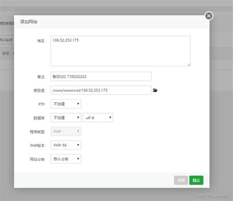如何使用宝塔面板搭建网站（最后一步！上传文件至宝塔面板）宝塔怎么写网页 Csdn博客