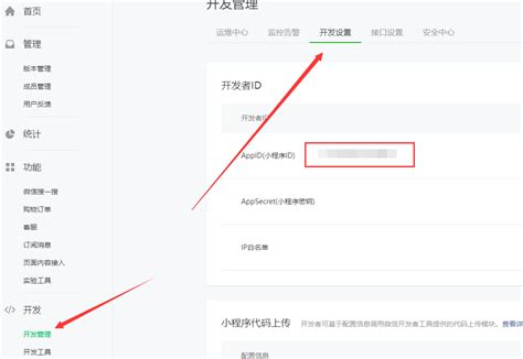 uniapp unicloud开发微信小程序流程 天宁哦 博客园