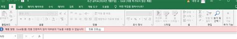 ms오피스365 정기 구독중인데 정품인증하라고 합니다 microsoft 커뮤니티