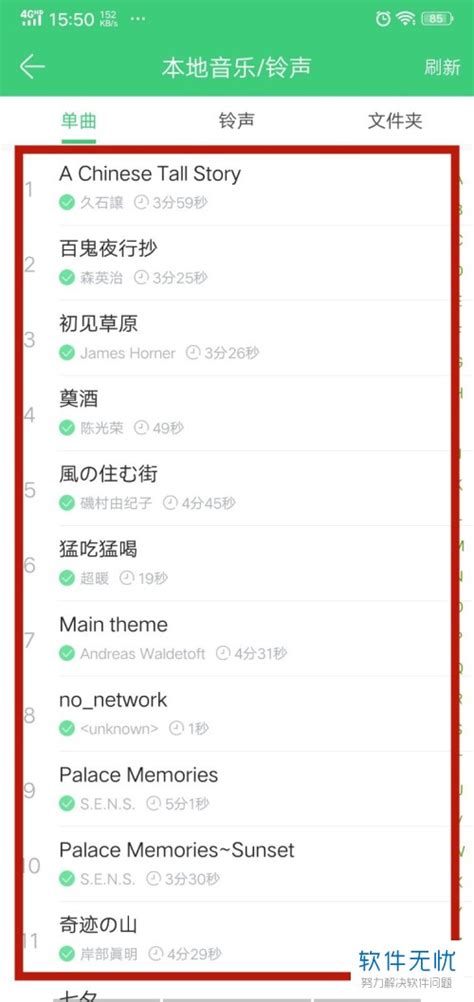 如何在手机网易云音乐app内截取自己喜欢的音乐的高潮部分 卡饭网