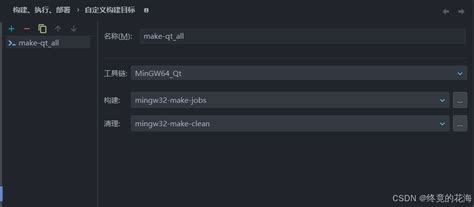 嵌入式linux——qt例程中のclion开发qt桌面clion Qt开发 Csdn博客 嵌入式linux——qt例程中のclion开发qt桌面clion Qt开发 Csdn博客