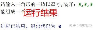Python条件结构嵌套if判断三角形及三角形的类型 知乎