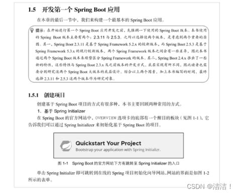 【spring boot】spring boot源码解读与原理剖析 技术分享 云服务器