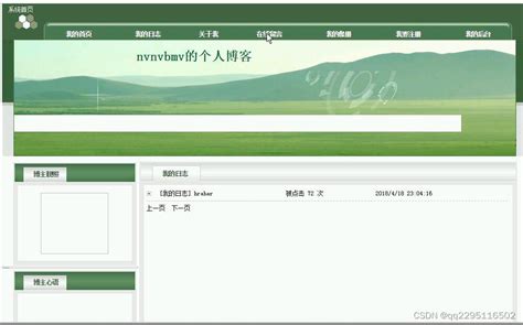 基于aspnet个人博客网站dzkf6606程序基于asp的博客 Csdn博客 基于aspnet个人博客网站dzkf6606程序基于asp的博客 Csdn博客
