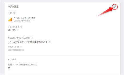 Amp Client Id Api を設定してユーザーがオリジナルページとampページを跨いでアクセスしても同一ユーザーと認識させよう
