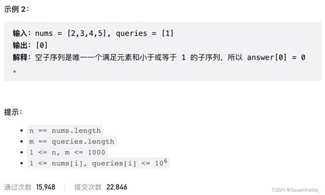 Leetcode 2389 和有限的最长子序列 Csdn博客