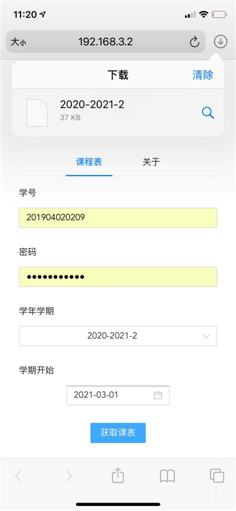 Apple 日历导入 Ics 文件 Jackys Blog