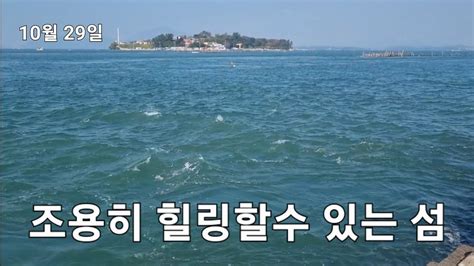 잔잔한 손맛으로 힐링하고 왔어요ㅎ 월 일 YouTube