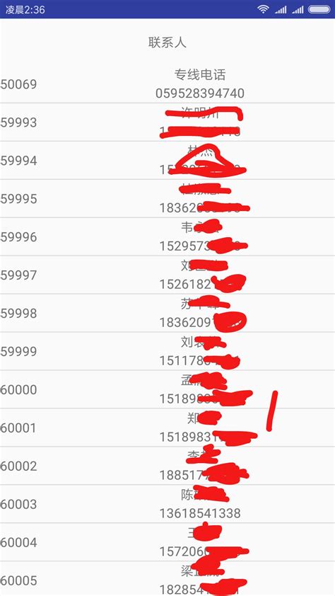 android四大组件之一contentprovider实现简单的联系人读取 contentprovider 小米 csdn博客