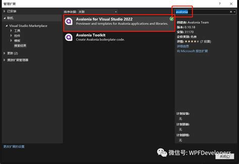初识 avaloniaui 之 windows 版本 支持 运行