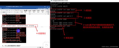 Redis 专题 事物 04python Redis面试 Csdn博客
