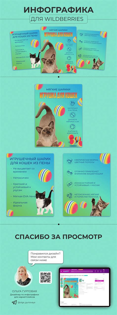 Дизайн карточек для Wildberries on Behance