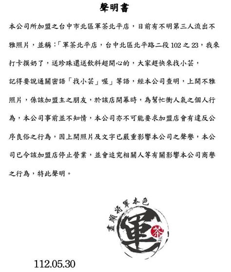 【上車】台中手搖飲《推特網紅攤販露出》無碼流出「打卡摸奶」！總公司下令停業！ Sexy
