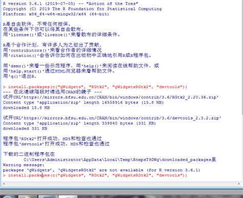 请问rgui（64 bit）里没有 mixsiar gui 这个函数怎么解决！谢谢各位大佬们 csdn社区