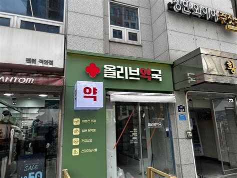 올리브약국 Signage 간판·시공 포트폴리오 크몽