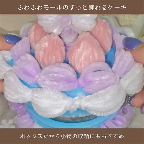 モールケーキ パステルブルードリーム Pastel Blue Dream Rabivie
