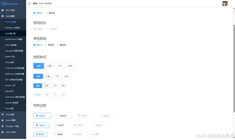 elementui元件库在axure中使用 技术栈