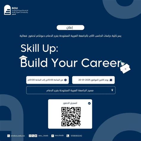 Skillup Buildyourcareer Aouevents Careerdevelopment Dammam Dr Suha Al Shaikh Phd