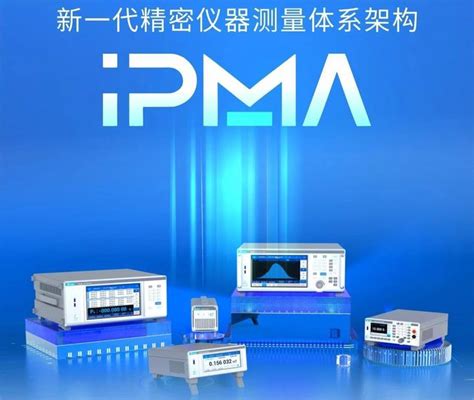 天恒测控 新一代精密仪器测量体系架构“ipma” 知乎