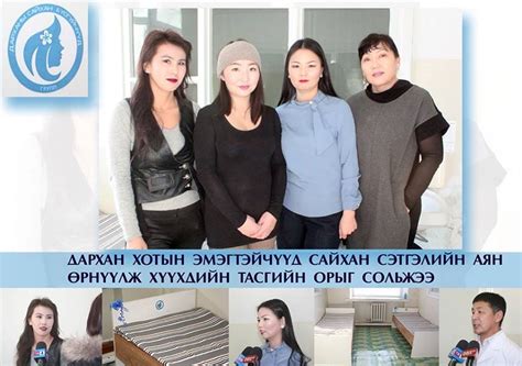 Дархан хотын эмэгтэйчүүд аян өрнүүлж хүүхдийн тасгийн орыг сольжээ